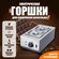 Аппарат для горячего шоколада