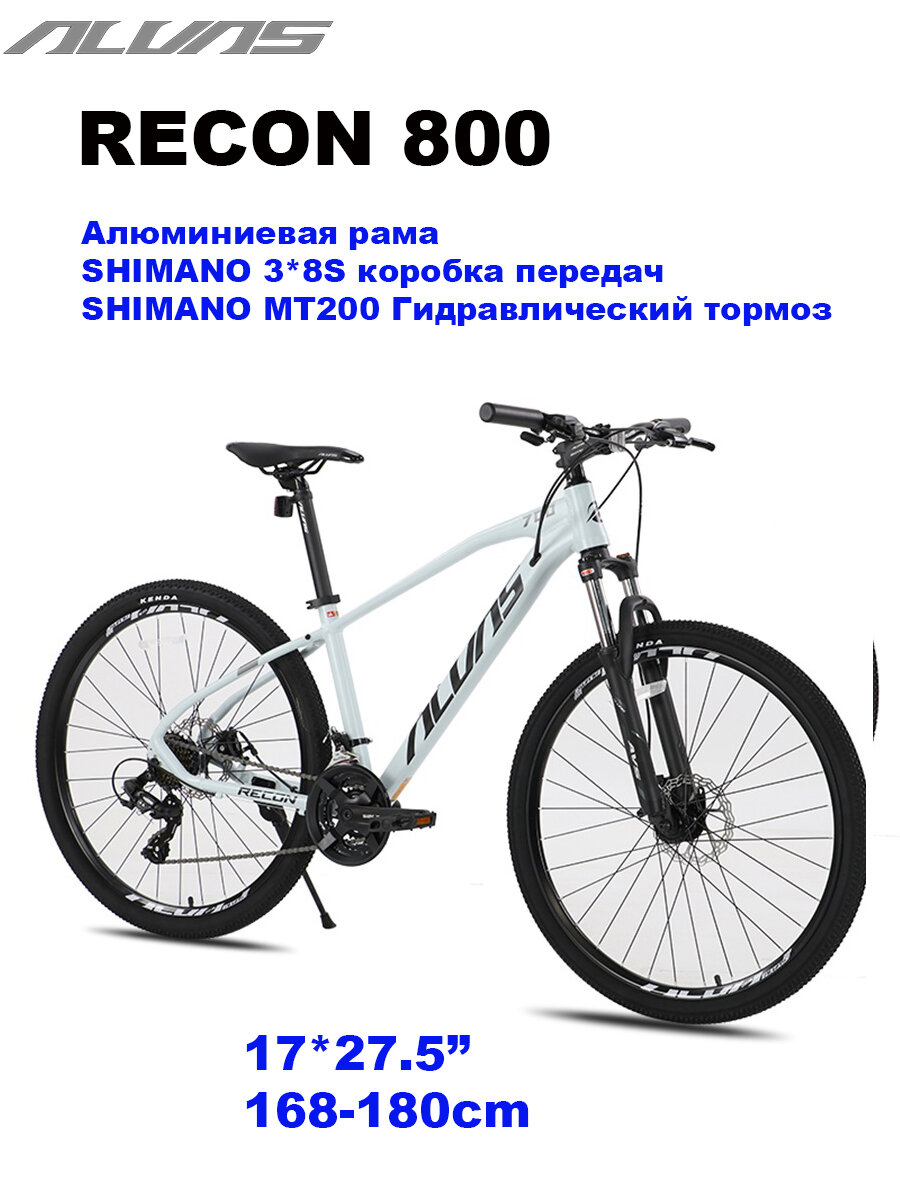 Молодежный горный велосипед ALVAS RECON 800 из алюминиевого сплава, SHIMANO 3*8S, SHIMANO MT200, 27,5-дюймовые шины