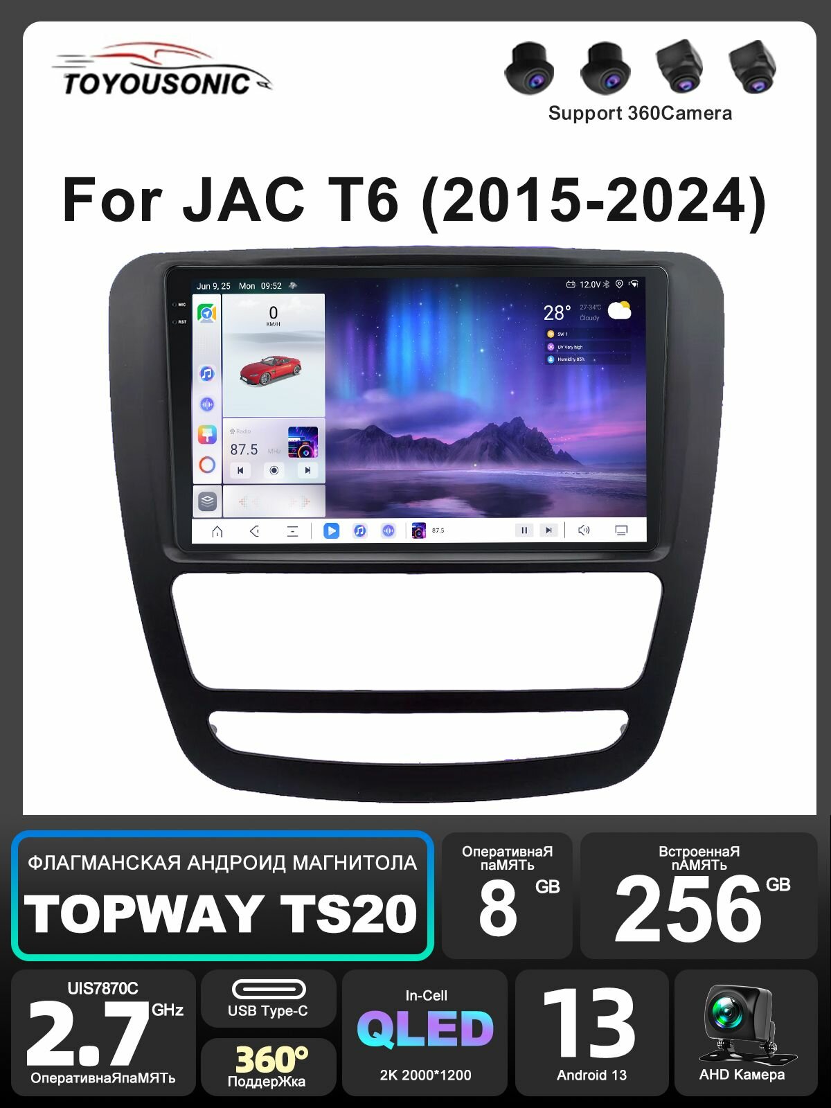 Магнитола для JAC T6 (2015-2024) TS20 Автомобильный процессор 4G 8 core 8+256G QLED Android 13-цифровой DSP -навигация Carplay/Android auto BT FM AM RDS WIFI-плеер