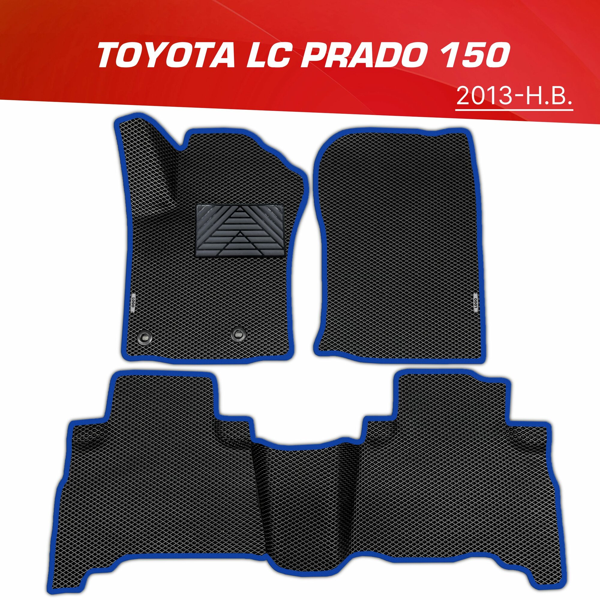 Коврики EVA (ЕВА) 3D Toyota Land Cruiser Prado 150 (2013-н. в.) с подпятником +2 логотипа / Тойота Ленд Крузер Прадо 156