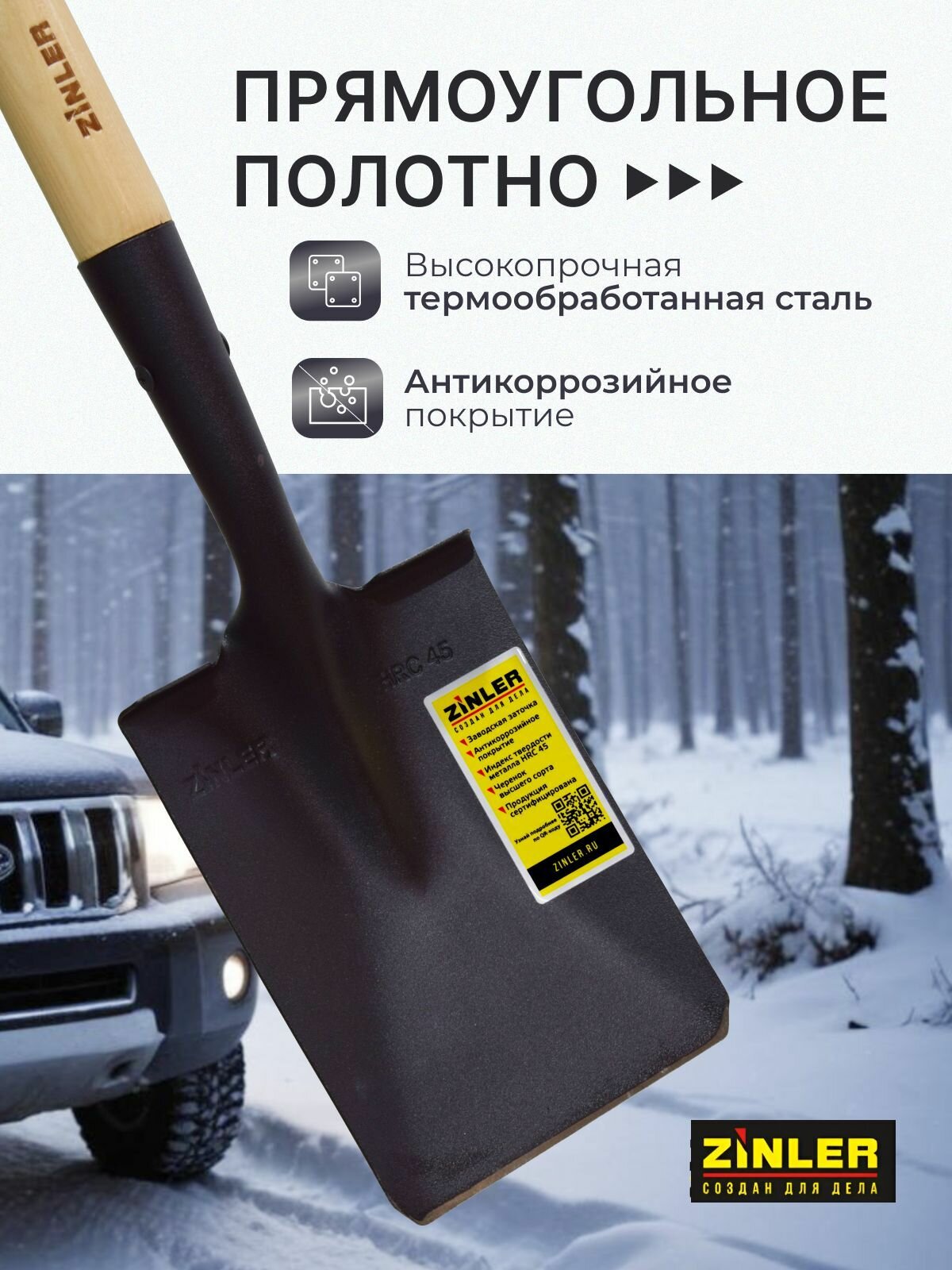 Лопата- — фото 1