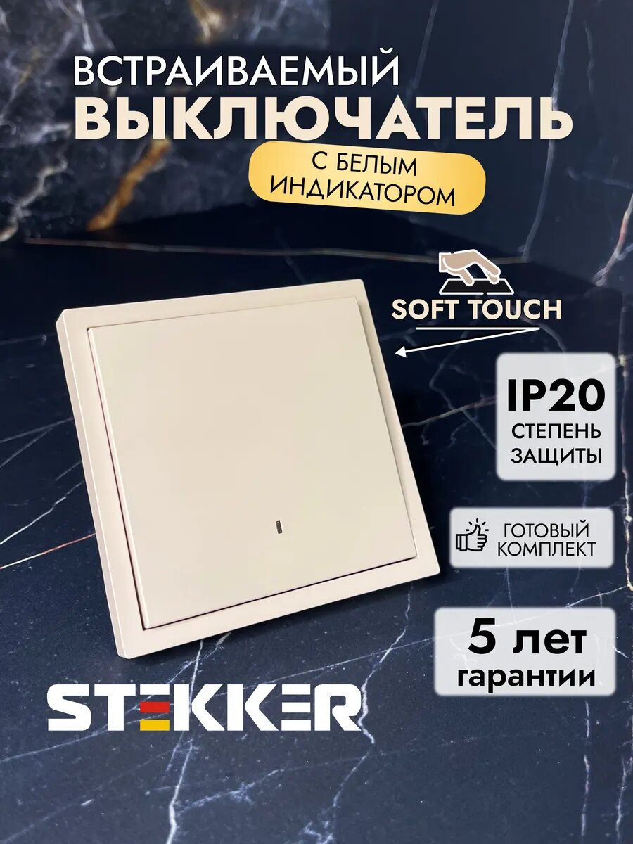 Выключатель одноклавишный c индикатором кашемир