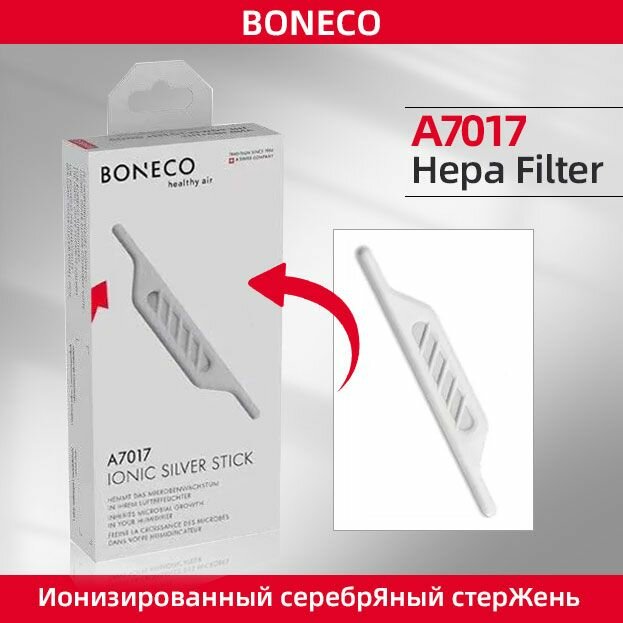 Антимикробный стержень Boneco A7017