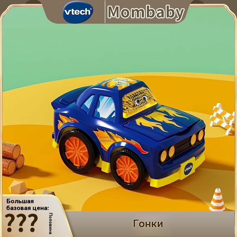Игрушки для детей от 1 до 3 лет Vtech — фото 1