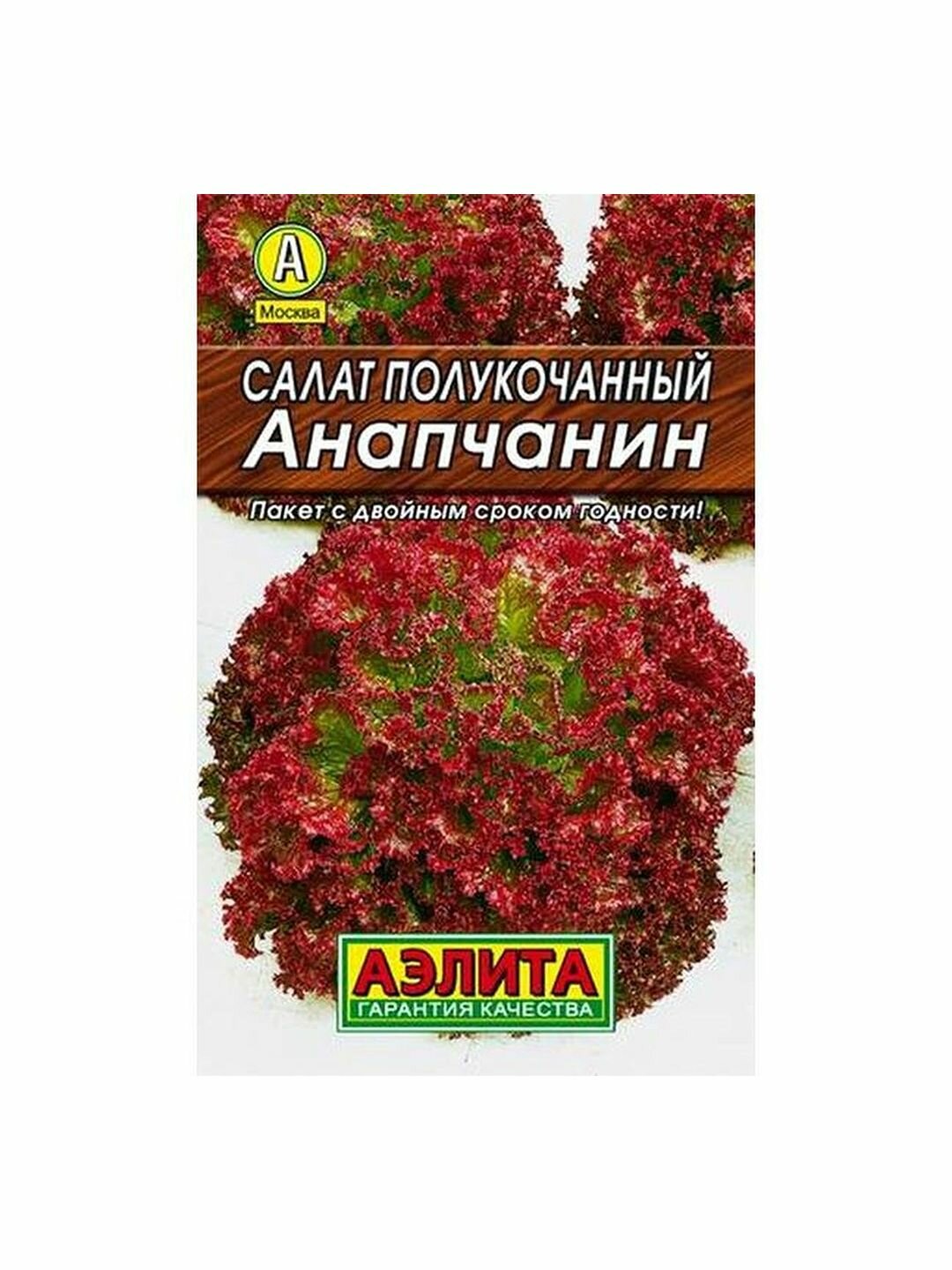 Семена Салат Анапчанин Ср, листовой, Аэлита, 1 пачка - 0.5г семян