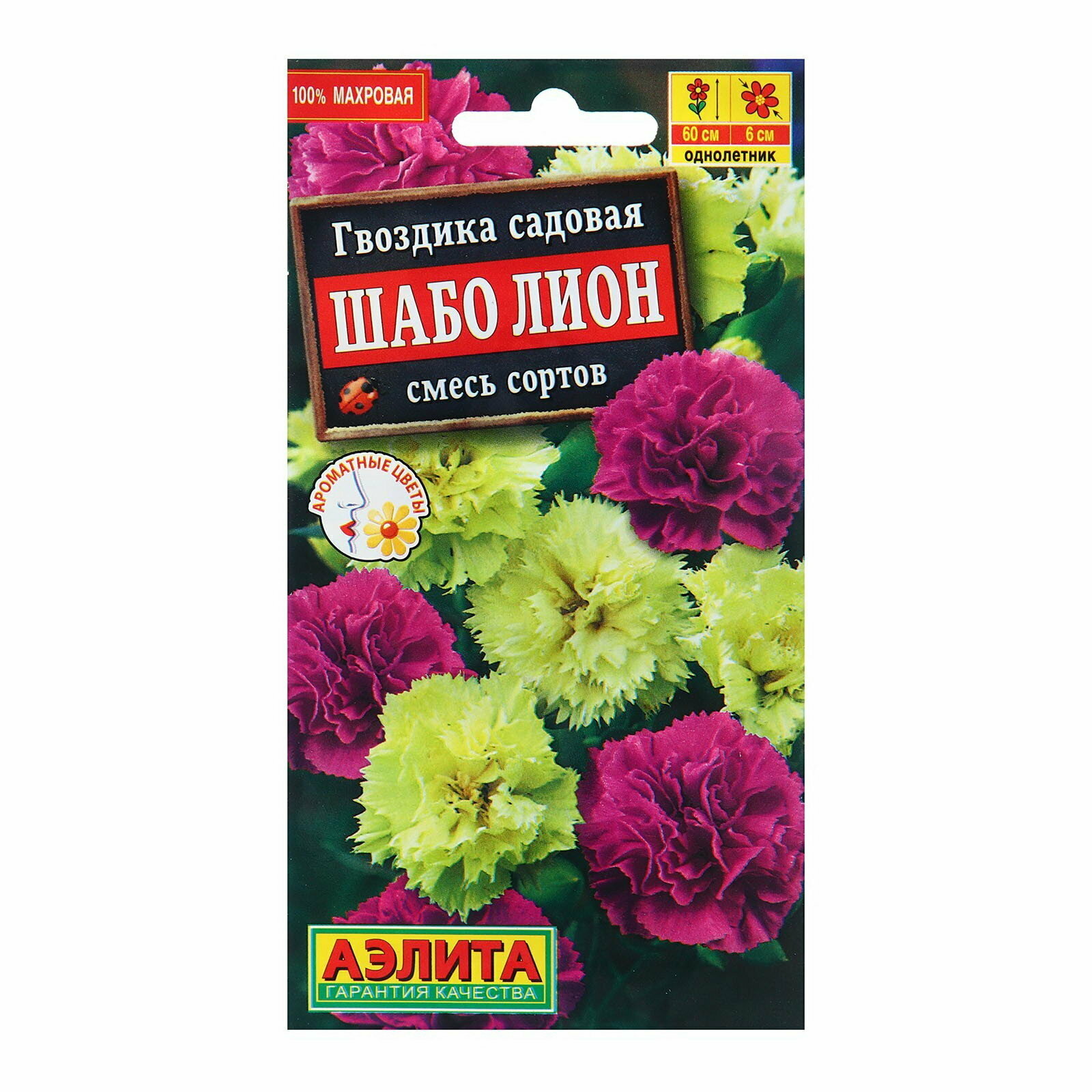 Семена цветов Гвоздика садовая махровая "Шабо Лион", смесь сортов, 0.05 г, однолетник, "Аэлита"