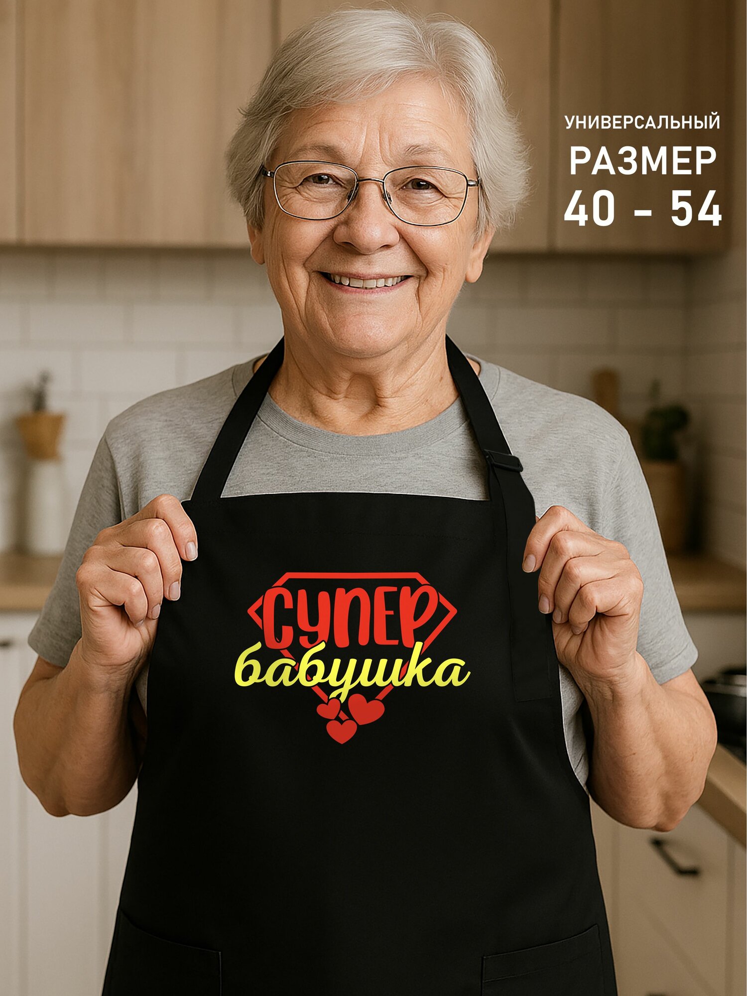 Фартук кухонный женский подарок бабушке