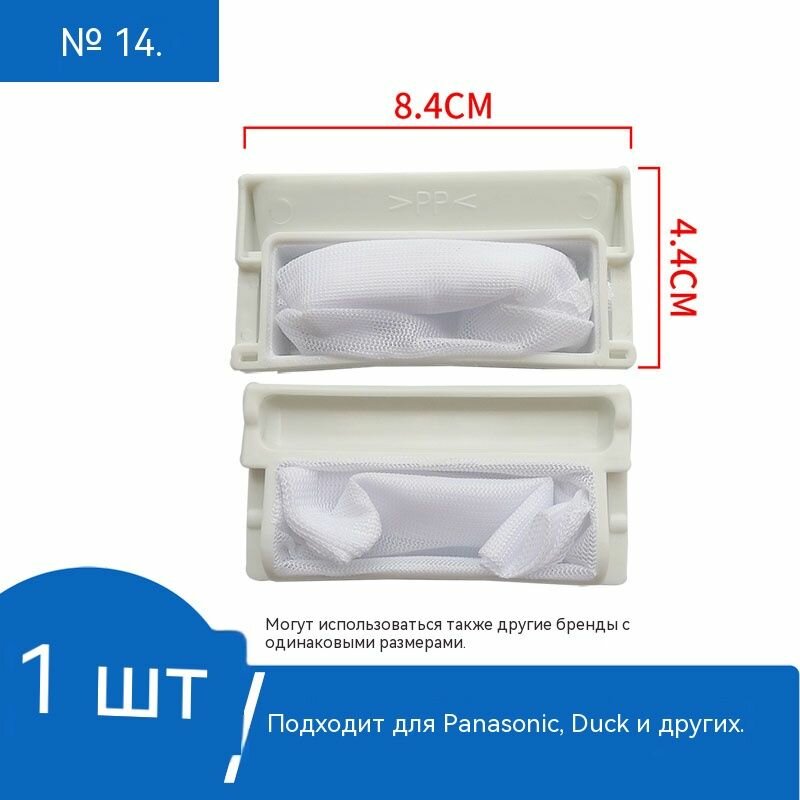 Грязеуловитель-фильтр для стиральных машин полуавтомат, Для стиральных и сушильных машин