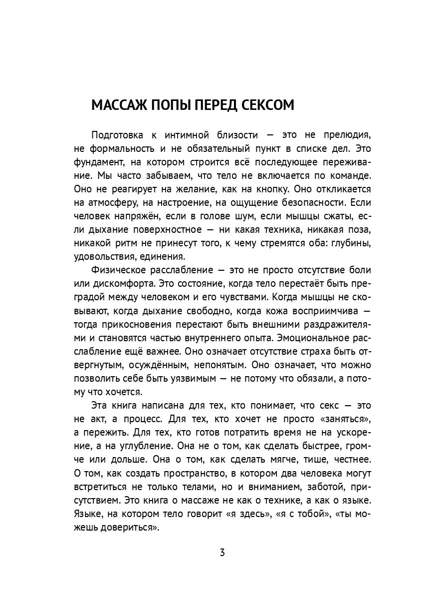 Массаж попы перед сексом