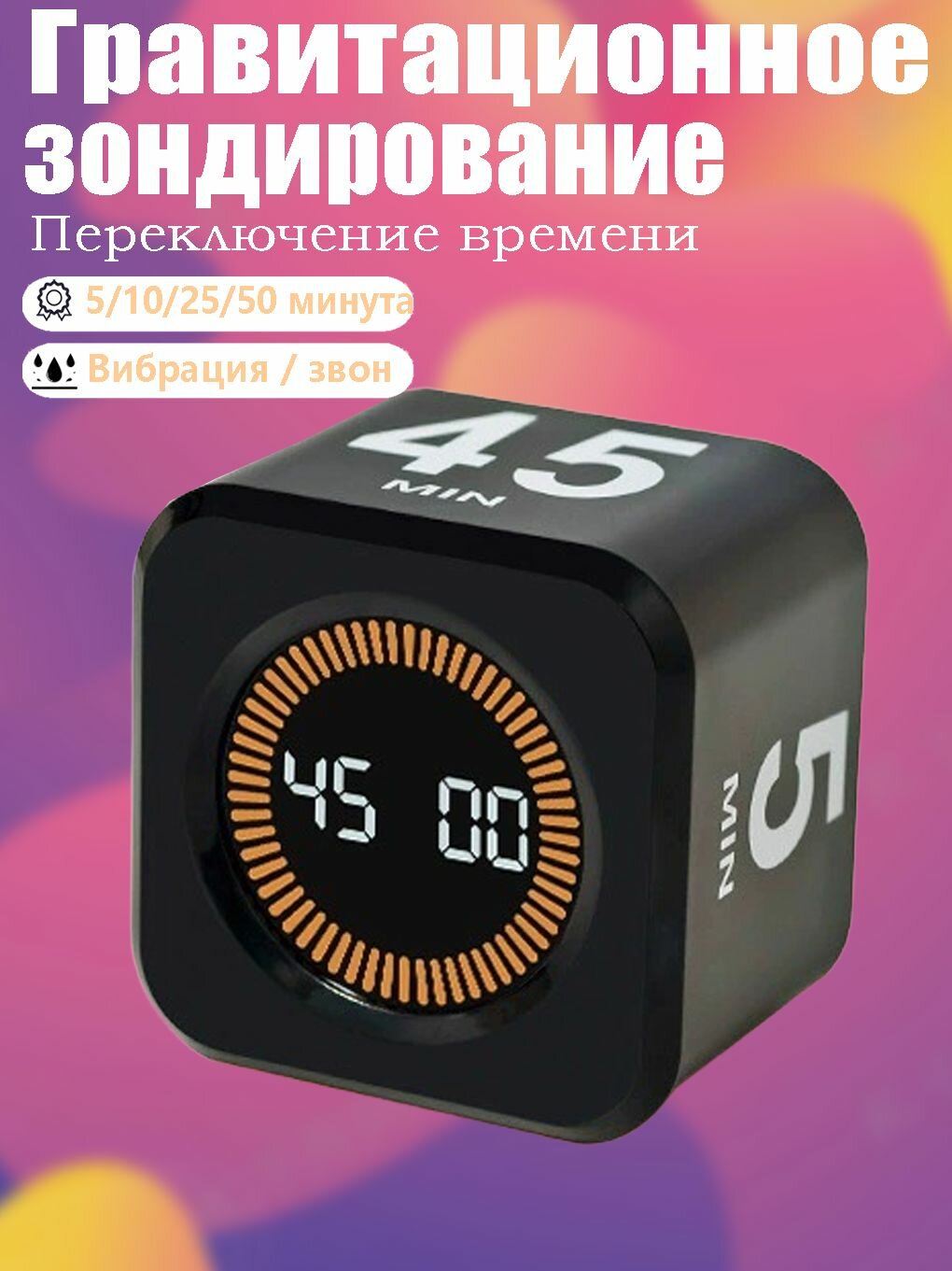 Таймер с датчиком силы тяжести, кухонный таймер, напоминание о времени обучения, тайм-менеджер; черное