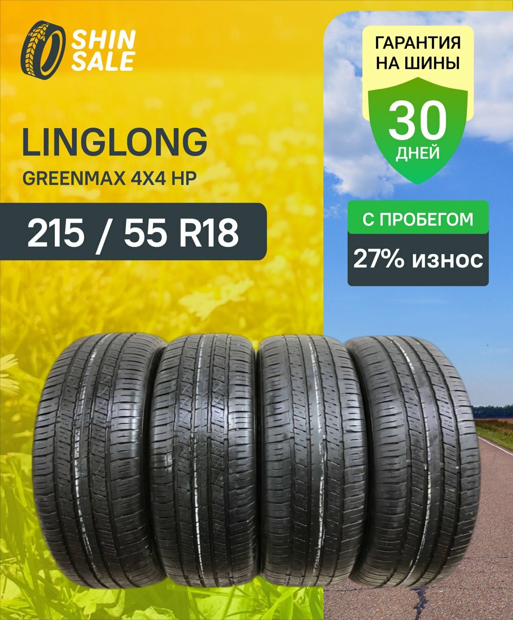 Летние БУ шины Linglong GreenMax 4x4 HP 215/55 R18 27.0% износ T0145606