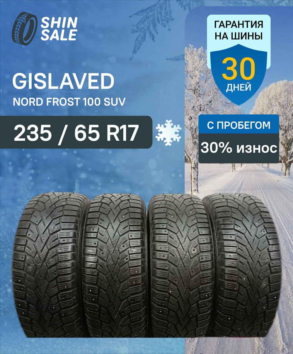 Зимние БУ шины шипованные Gislaved Nord Frost 100 SUV 235/65 R17 30.0% износ T0024613