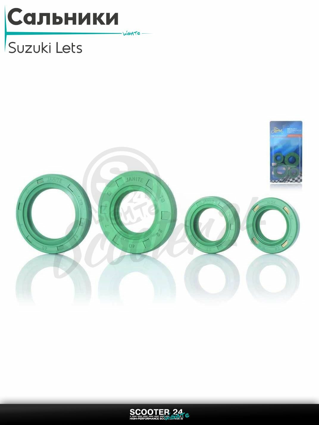 Сальники комплект на скутер Suzuki LETS с двигателем Morini 2Т / Сузуки Летс и Верде 4шт #PRO "LIPAI"