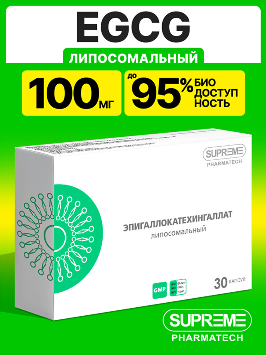 Липосомальный EGCG от Supreme Pharmatech, для здоровья и похудения, 30 капсул