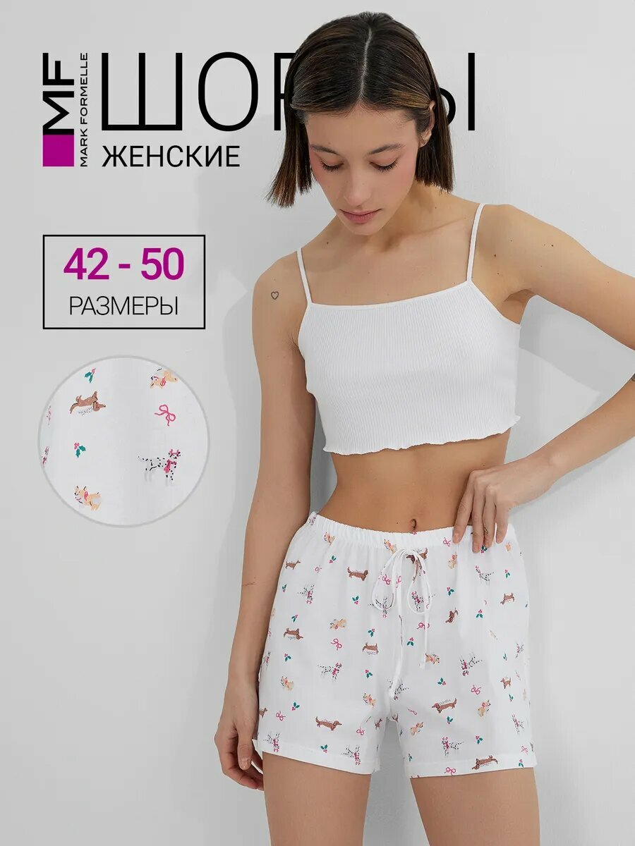 Шорты для женщин