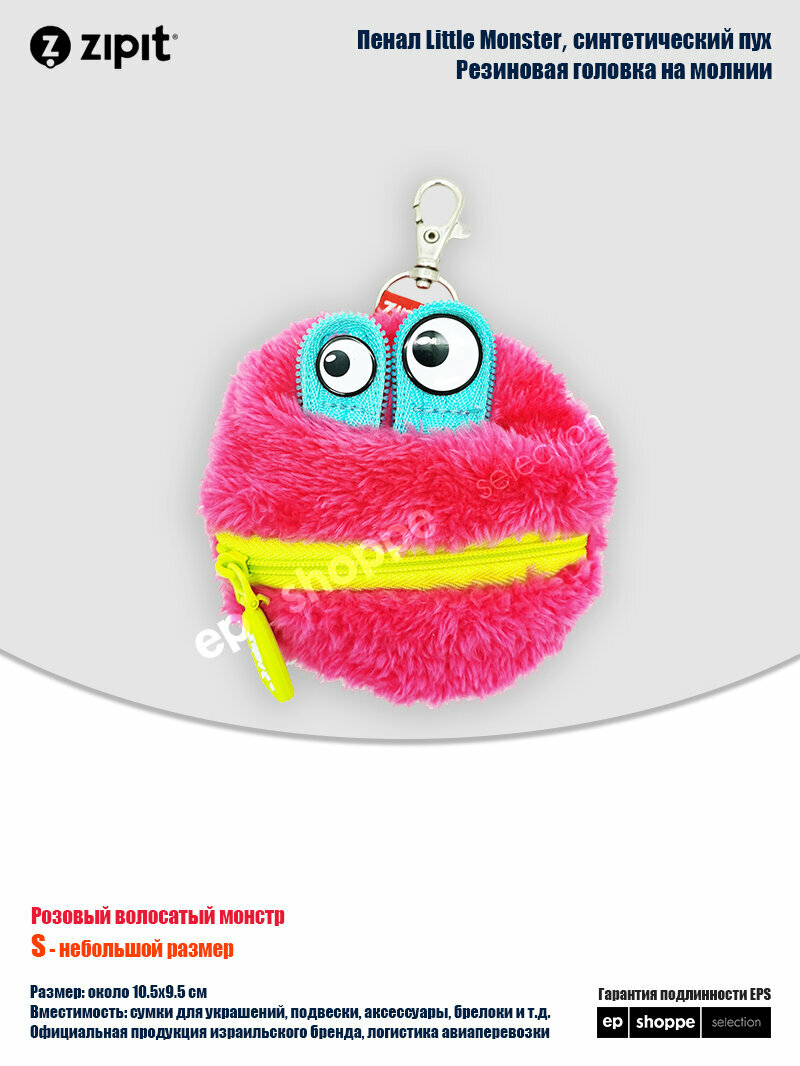 Канцелярский органайзер с одной молнией, ZIPIT, израильский бренд, плюшевые монстры-0