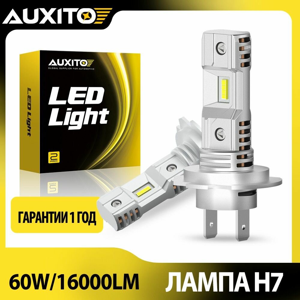 AUXITO Лампа автомобильная H7, 2 шт. арт. Q10-2 лампа h7