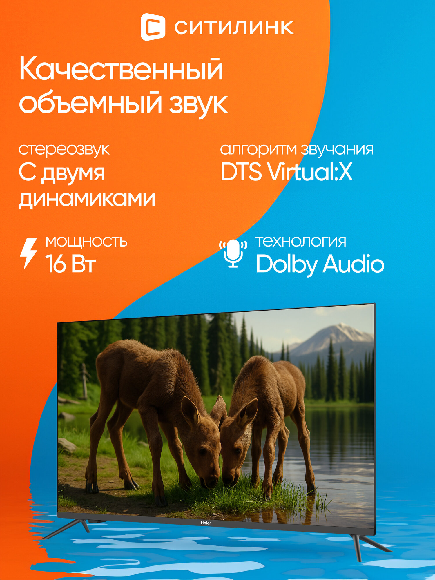 Телевизор Haier Smart TV M1 HD 32" (81см), Android TV 11, HDR10, Wi-Fi, Bluetooth 5.1, DVB-T2/C/S2, USB, HDMI, черный.