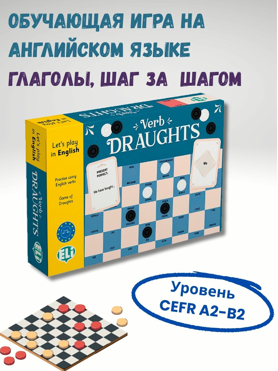 Verb Draughts (A2-B2) / Обучающая игра на английском языке "Глаголы, шаг за шагом"