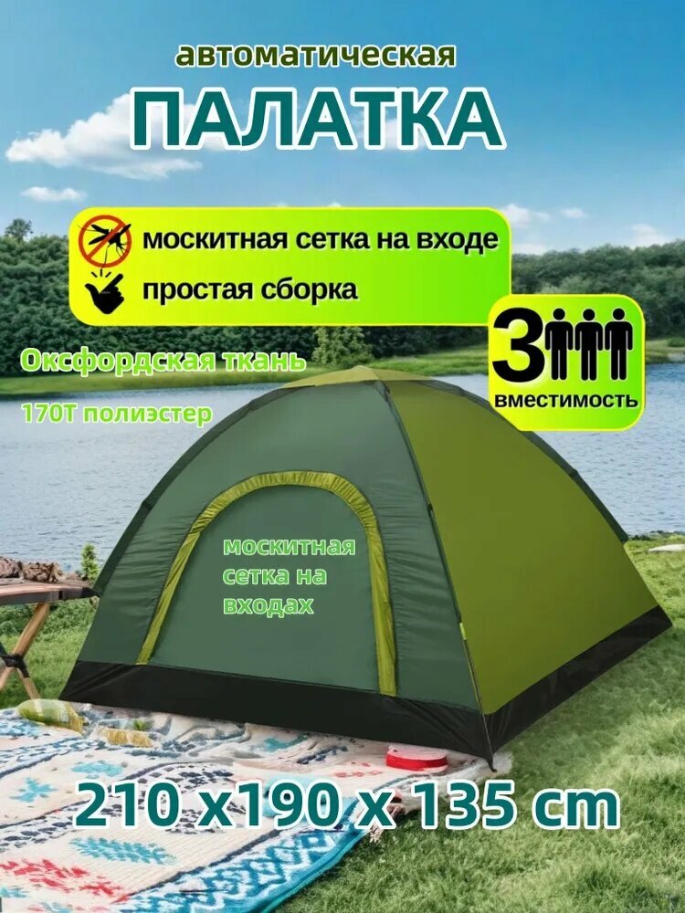 Know Easyx Палатка туристическая 3 местная стандартная классическая модель