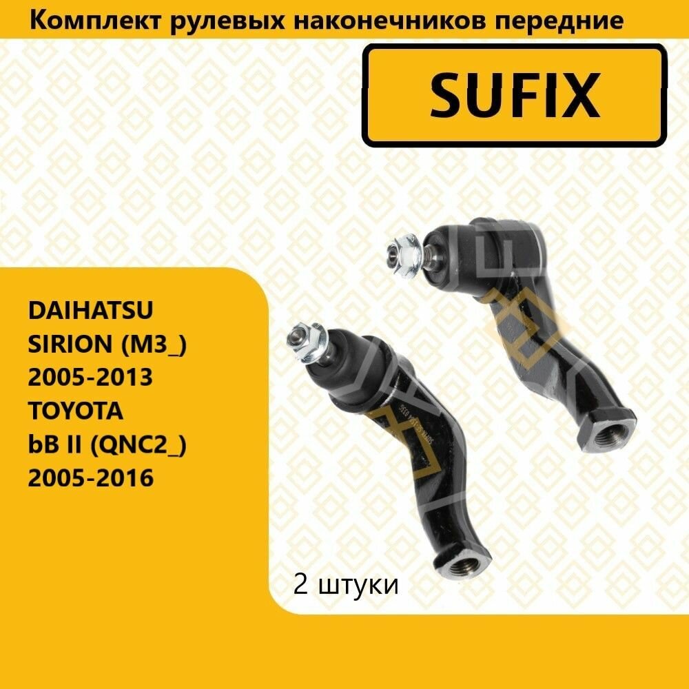 Комплект рулевых наконечников передние, дайхатсу сирион / DAIHATSU SIRION (M3_) 2005-2013, тойота бб / TOYOTA bB II (QNC2_) 2005-2016