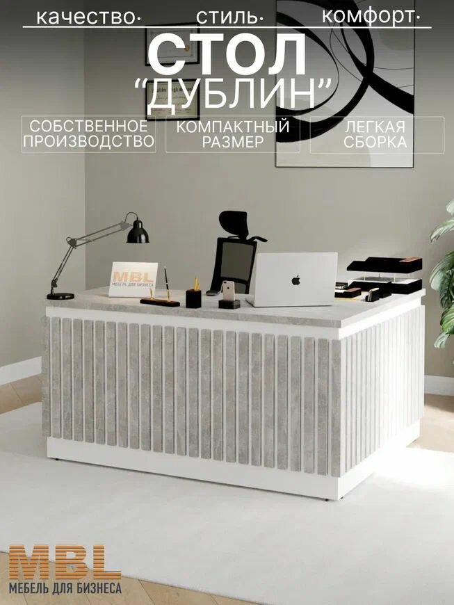 Стол компьютерный офисный угловой/ письменный стол угловой Дублин 150см