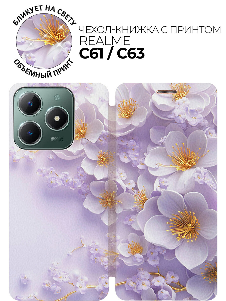 Чехол-книжка на Realme C61 / C63 с принтом "Лавандовые фиалки" золотой