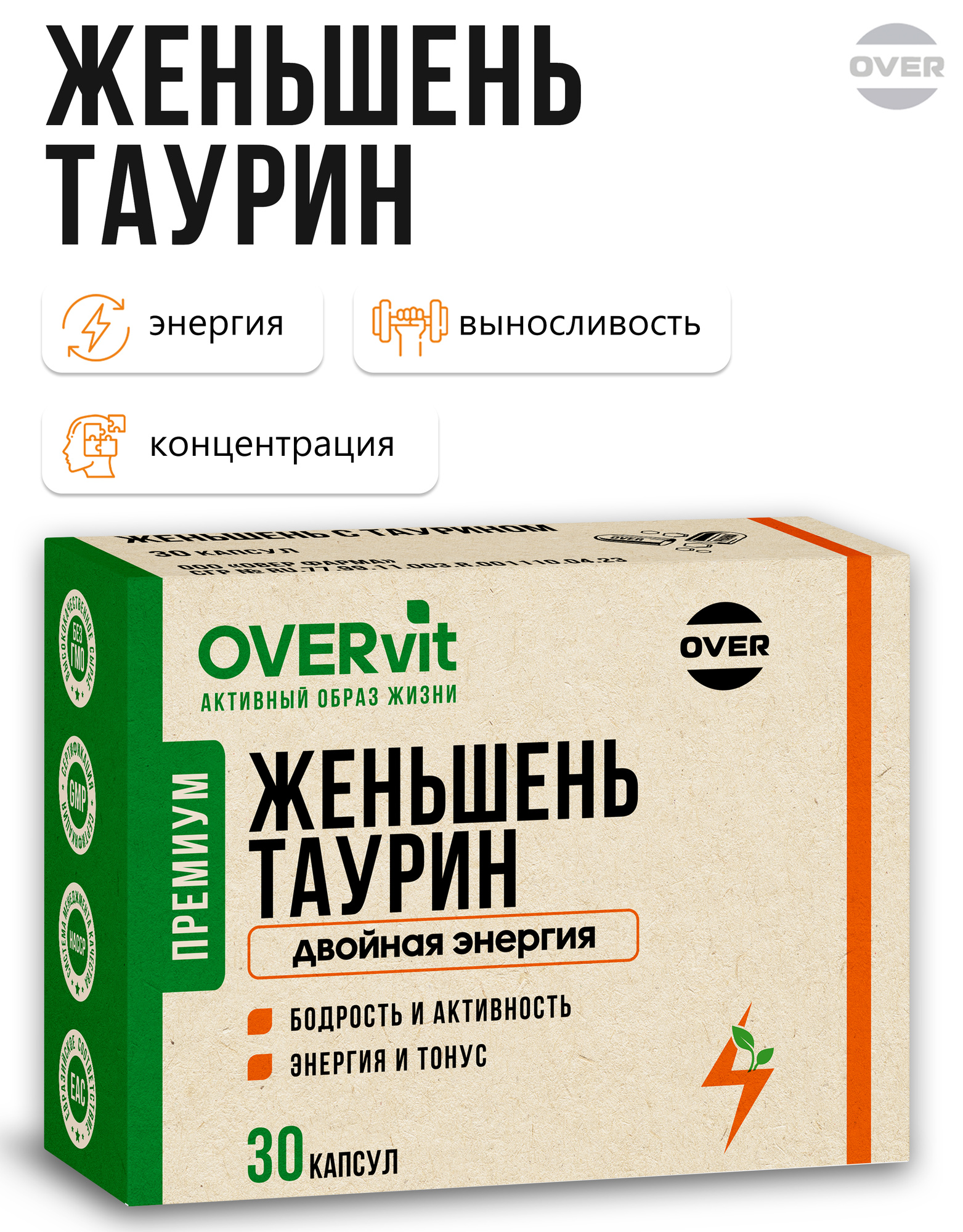 Женьшень с таурином, витамины для энергии, иммунитета и настроения, 30 капсул