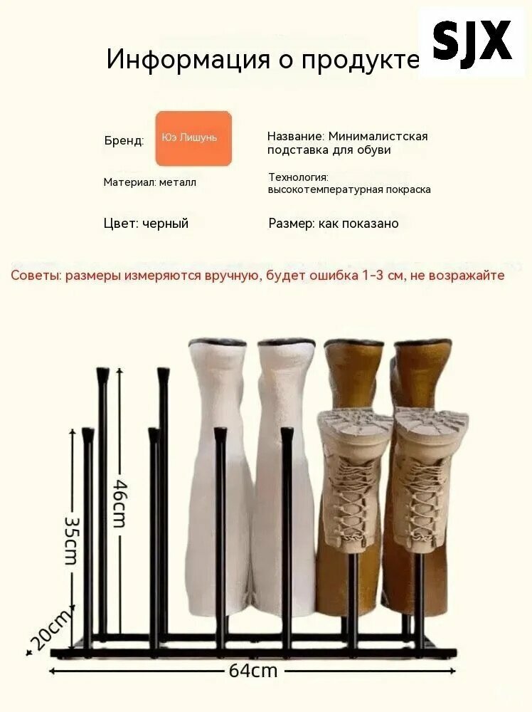 Сушилка для обуви — фото 1
