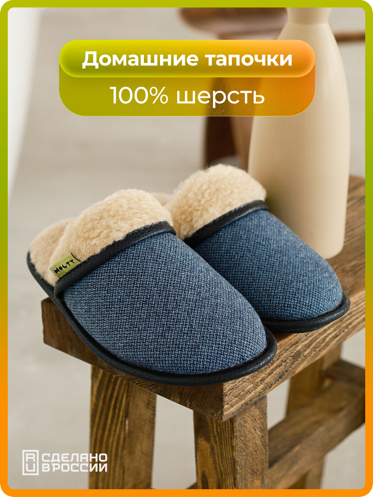 Тапочки Мягкие