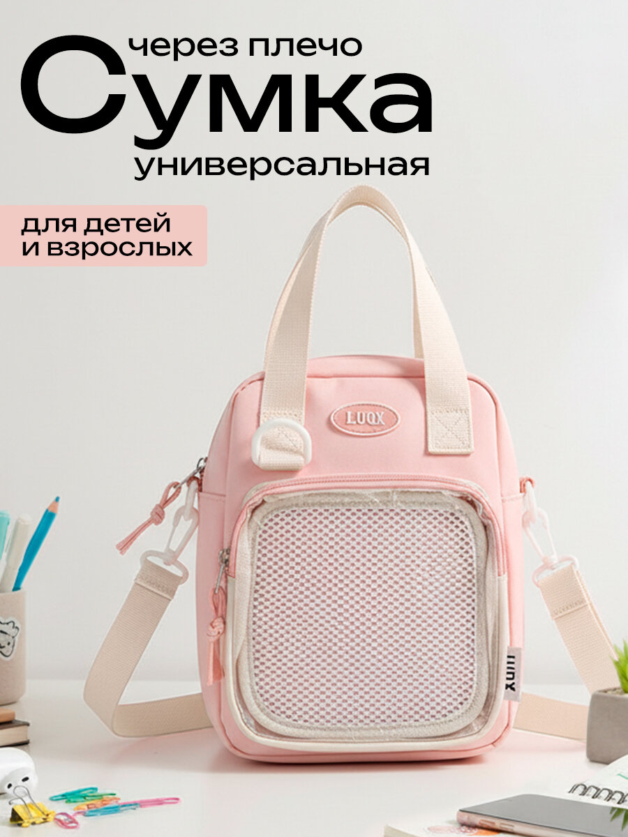 Сумка кросс-боди LERO