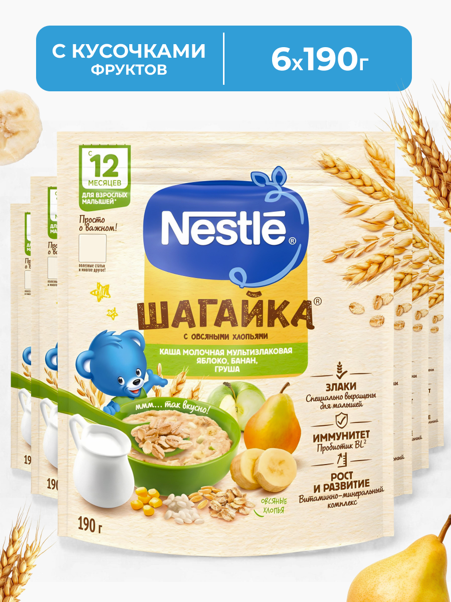 Каша нестле детская мультизлаковая с 12 мес 6 шт по 190 г