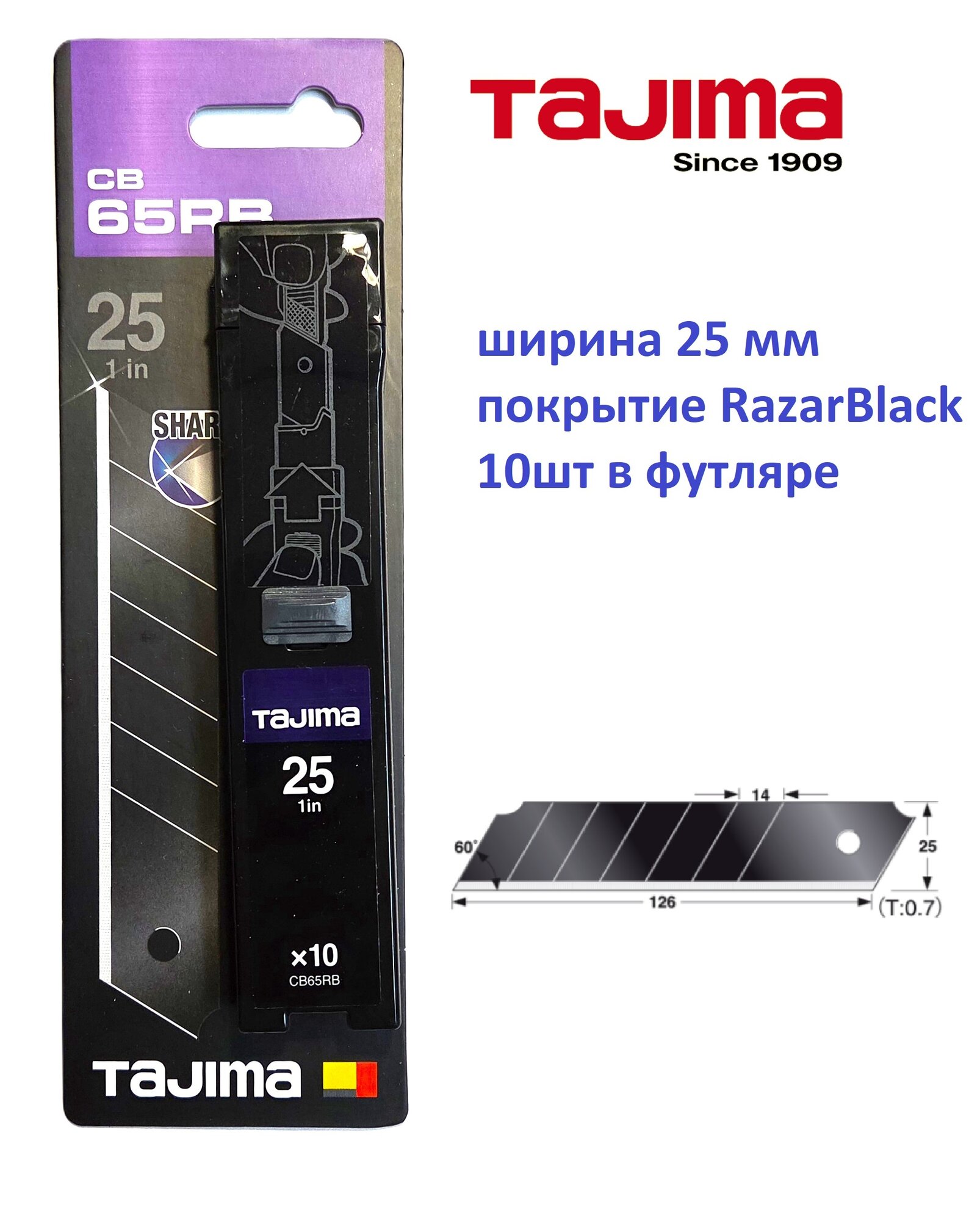 Лезвия для монтажных ножей TAJIMA Razar Black (CB65RBC) 25мм с покрытием, обламывающиеся (10шт) в футляре