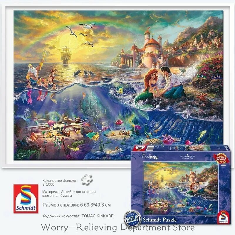 Пазл 1000 деталей Русалочка Disney развивающая игрушка