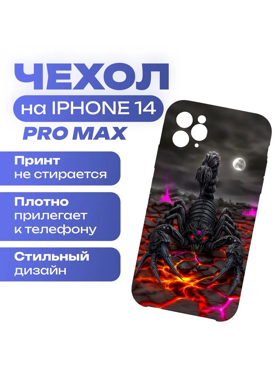 Чехол на iPhone 14 Pro Max - Знак зодиака - Зомби - Скорпион