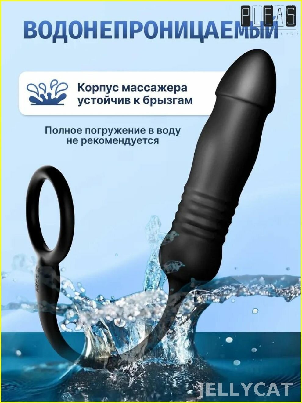 Массажер простаты