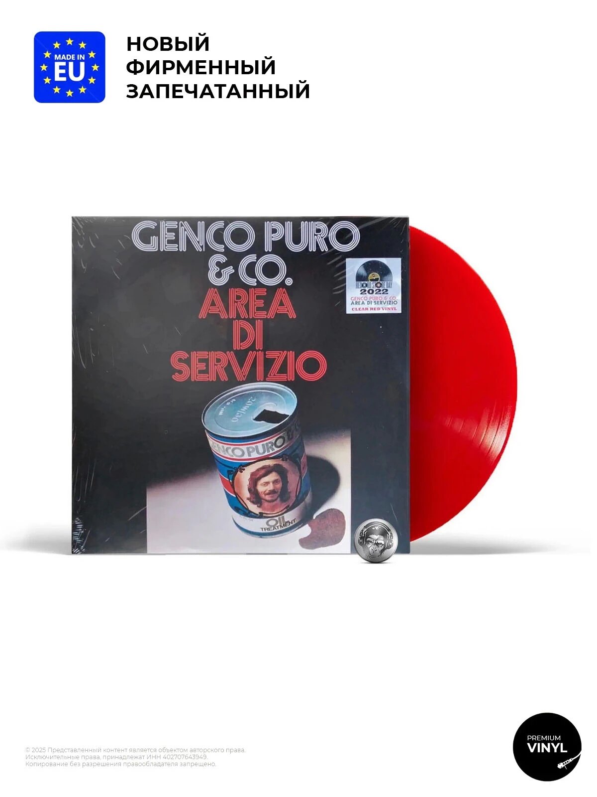 Фирменная виниловая пластинка Genco Puro & Co. - Areadi Servizio (coloured) (LP) 2022 Clear Red, RSD, Limited