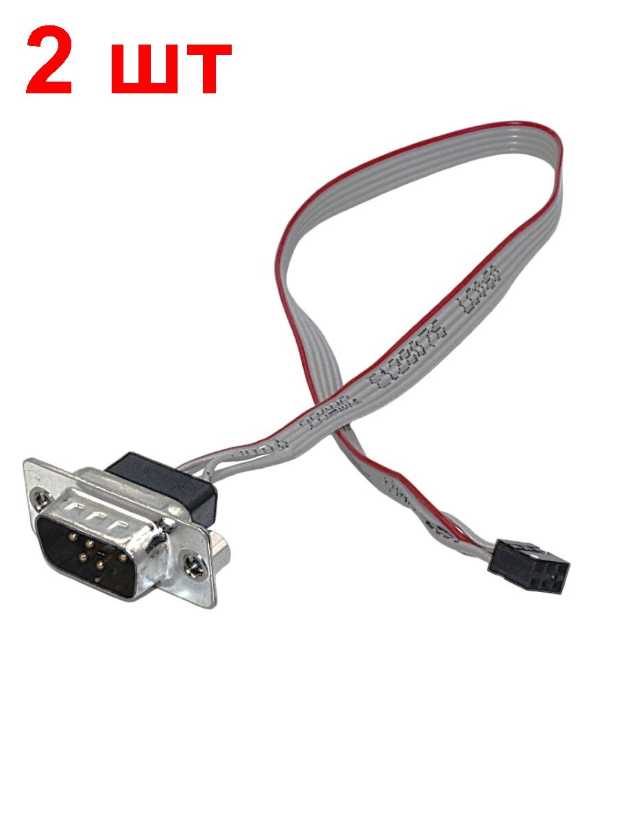 Кабель E1701150300R DB9F- BLD2-06 2 шт. длина 30см