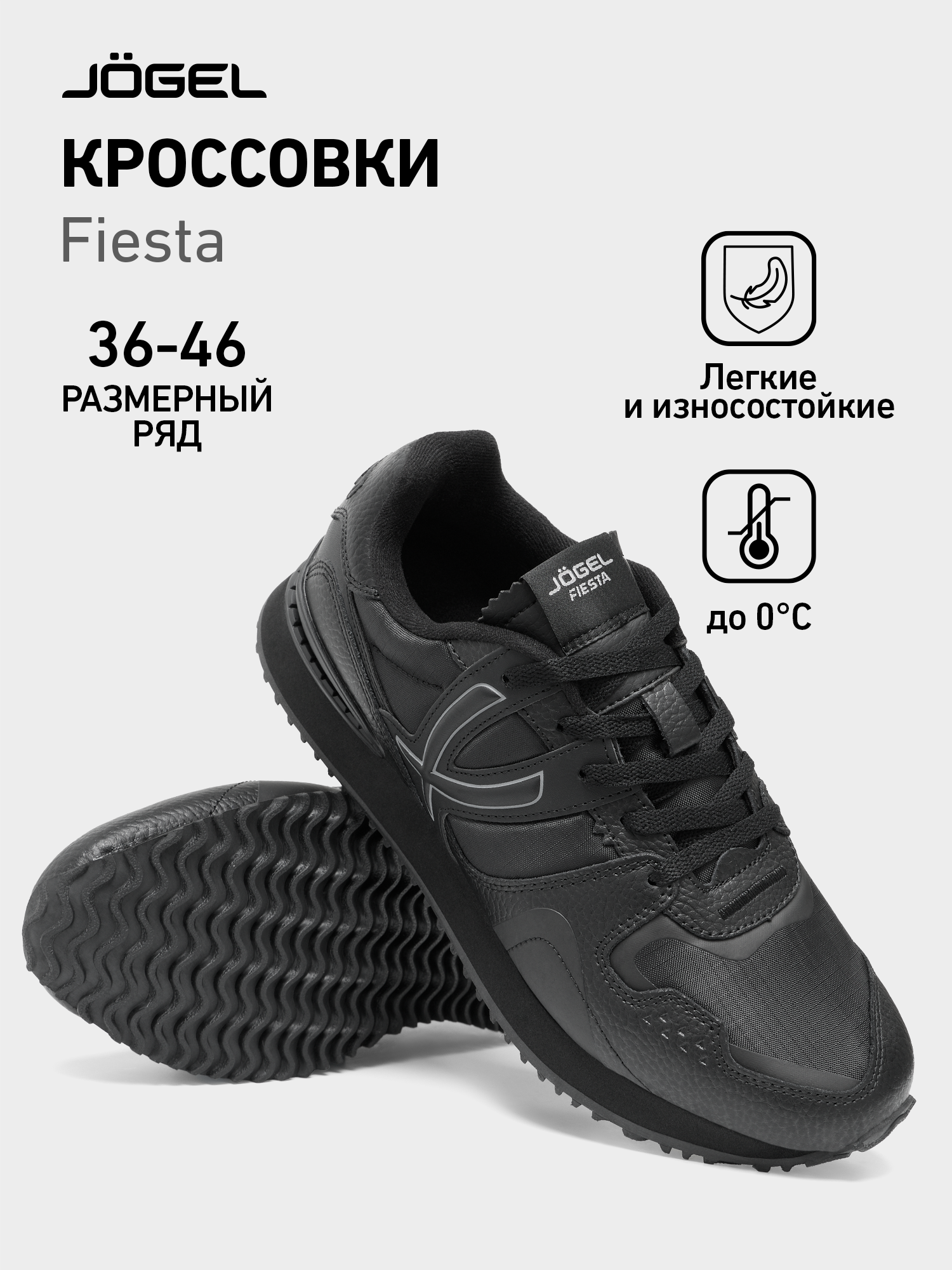 Кроссовки