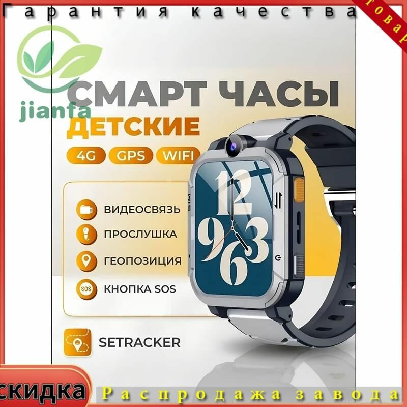 Бестселлер детские смарт часы