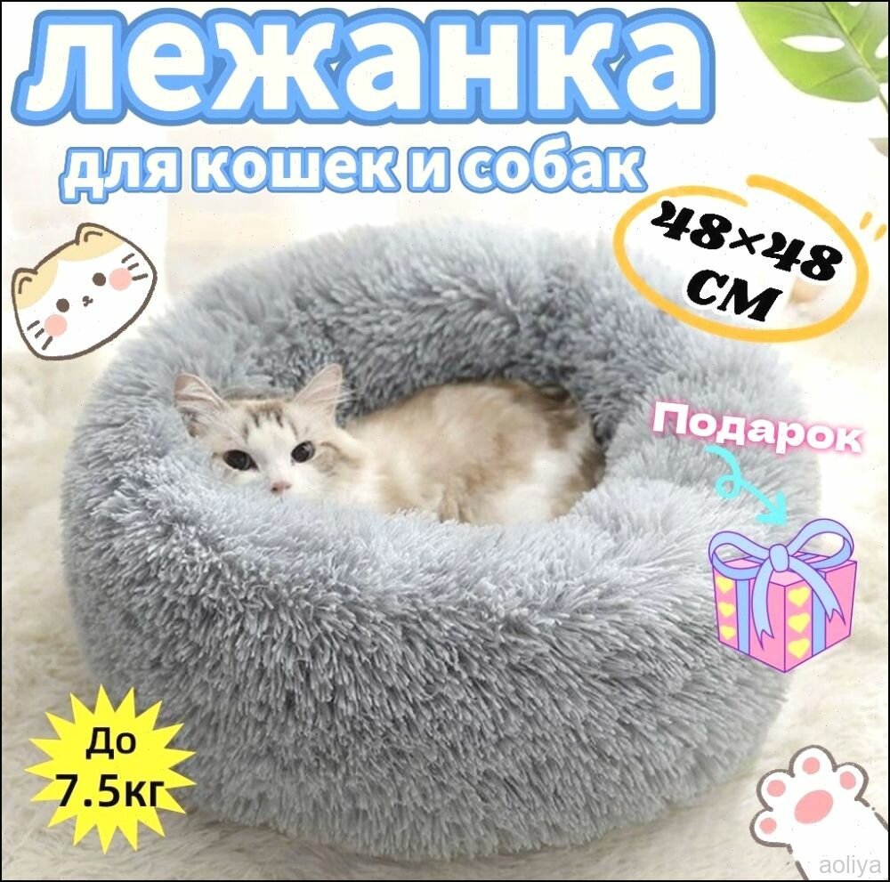 Мягкая лежанка для кошек и собак светло-серого цвета 48х38 см с подогревом