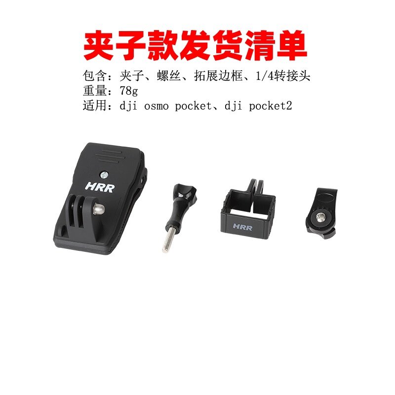 Крепление для рюкзака Hongrong, совместимое с DJI Pocket 2, кронштейн для крепления на рюкзак, аксессуары для съемки от