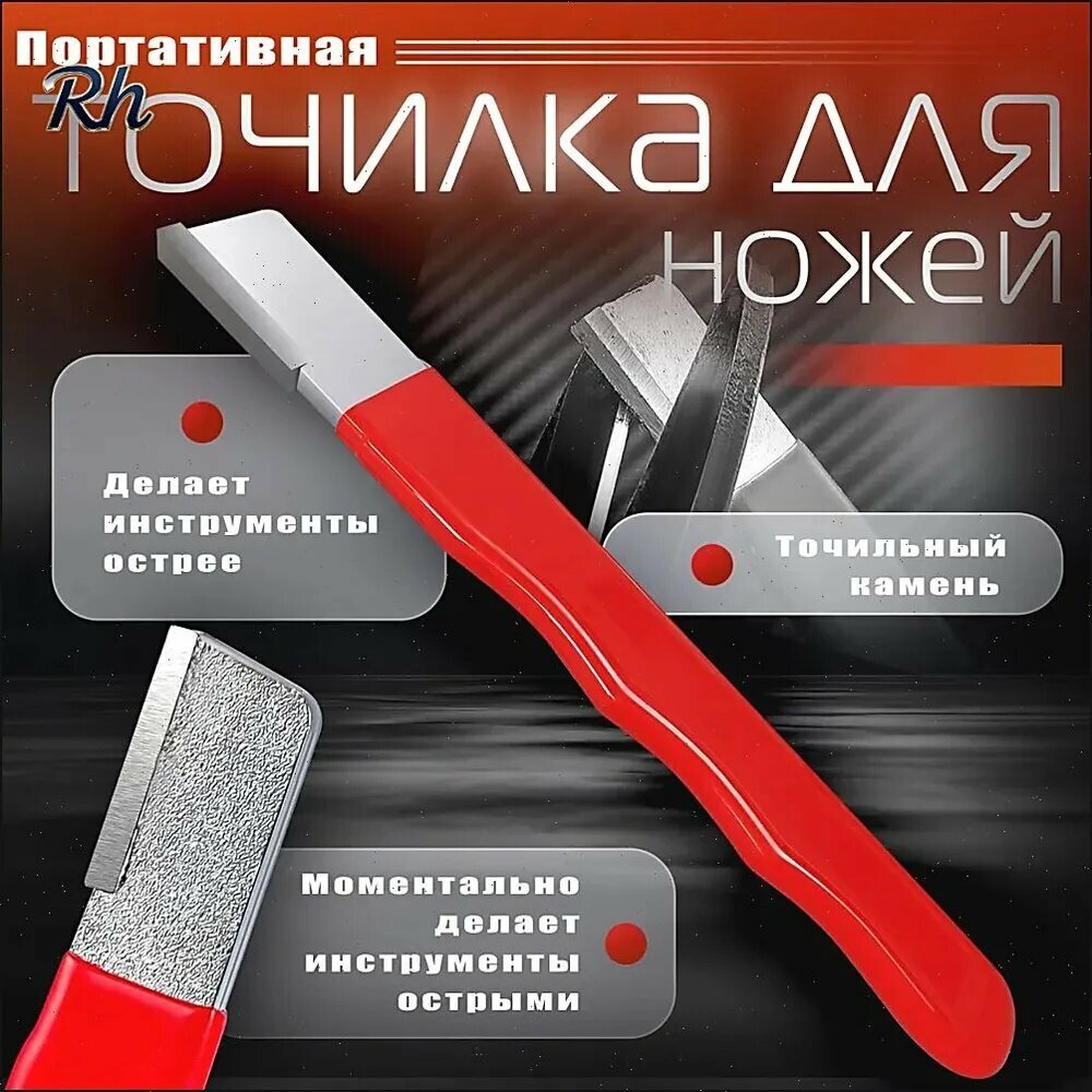 Точилка для ножей, ножниц, 3.5 см, 2 предм.