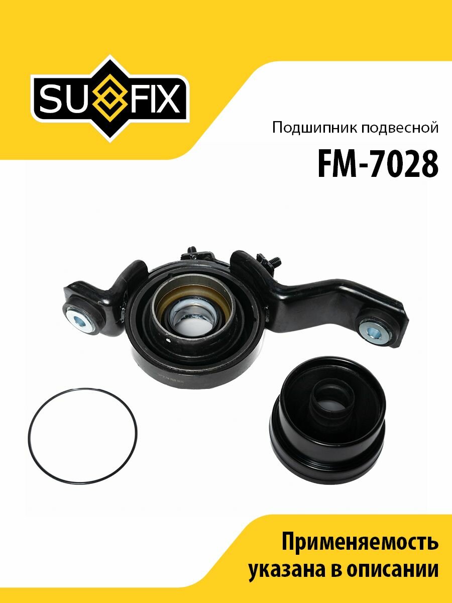 Подшипник подвесной SUFIX FM-7028