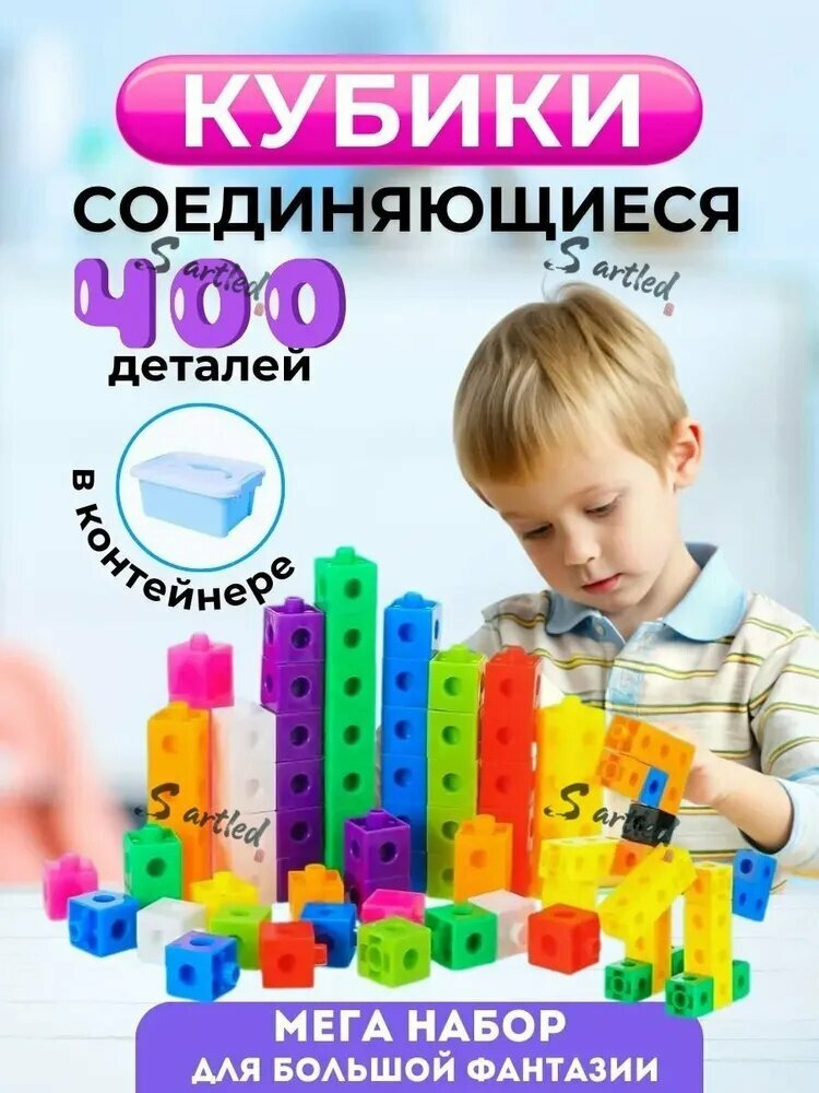 Развивающий игровой набор "Соединяем кубики серии NumberBlocks2" от 1 до 10