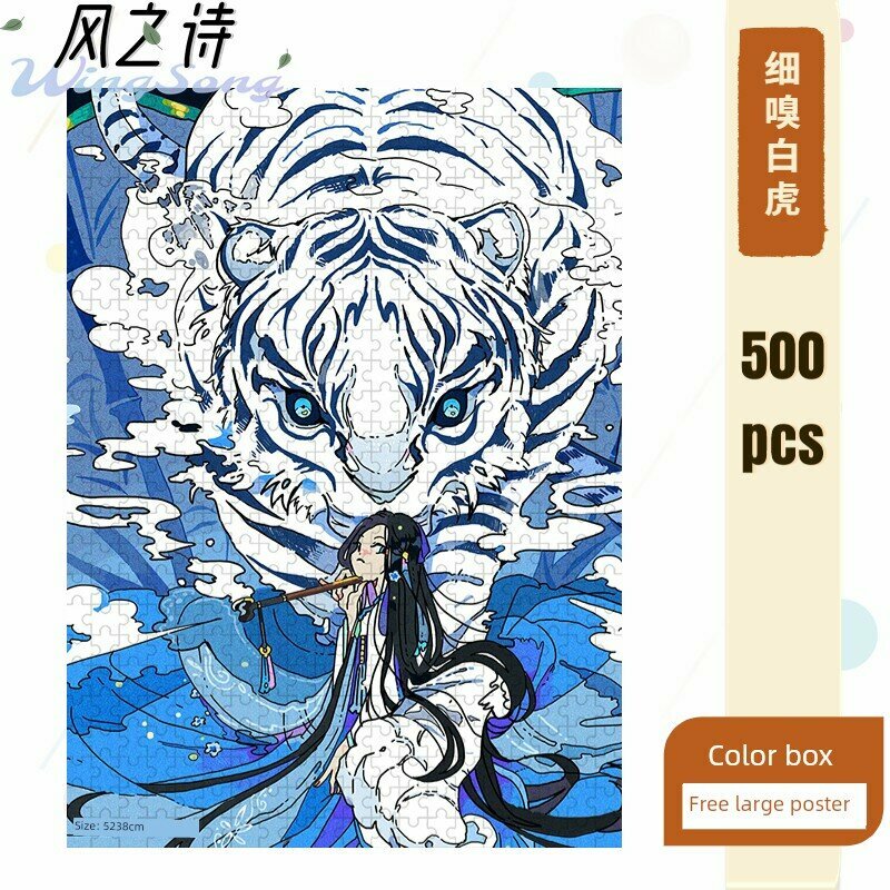 Головоломка 500 деталей White Tiger для взрослых, расслабляющая игрушка