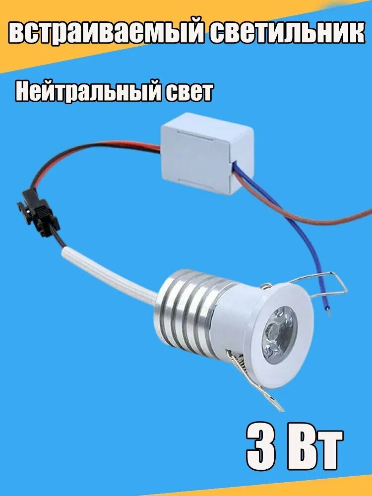 HKOSM Светильник, Без цоколя, 3.0 Вт