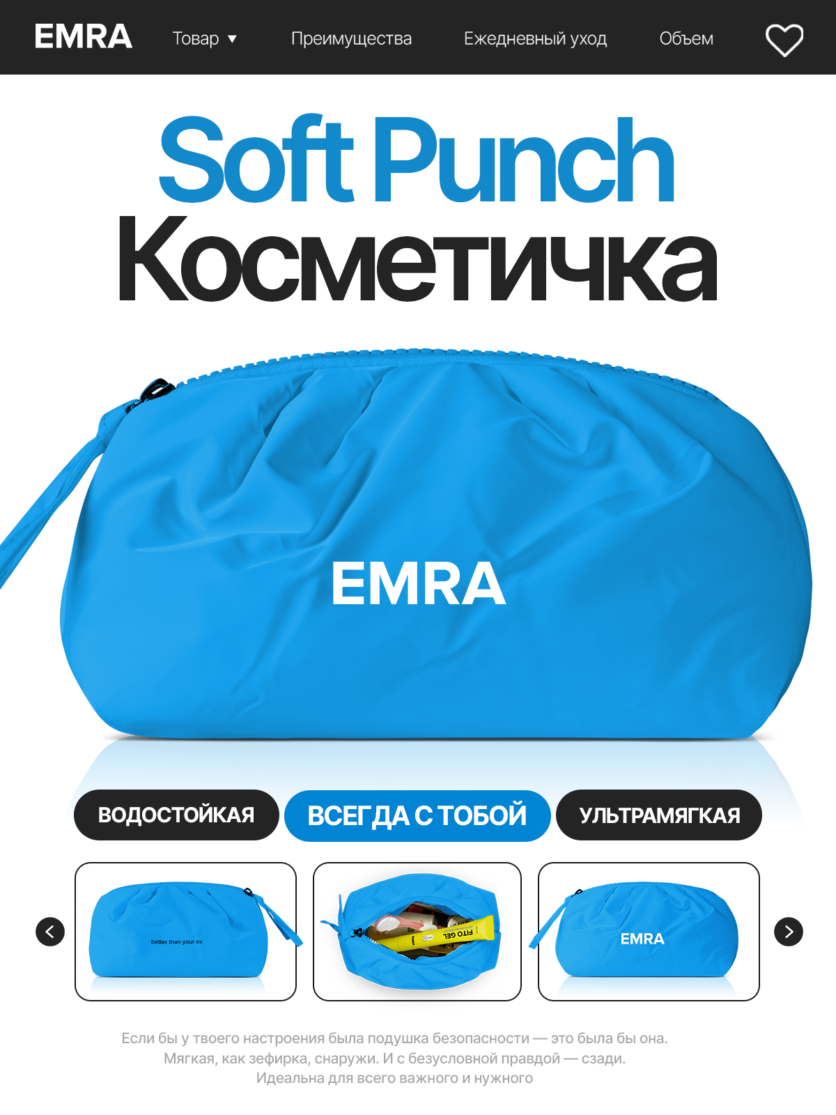 Косметичка