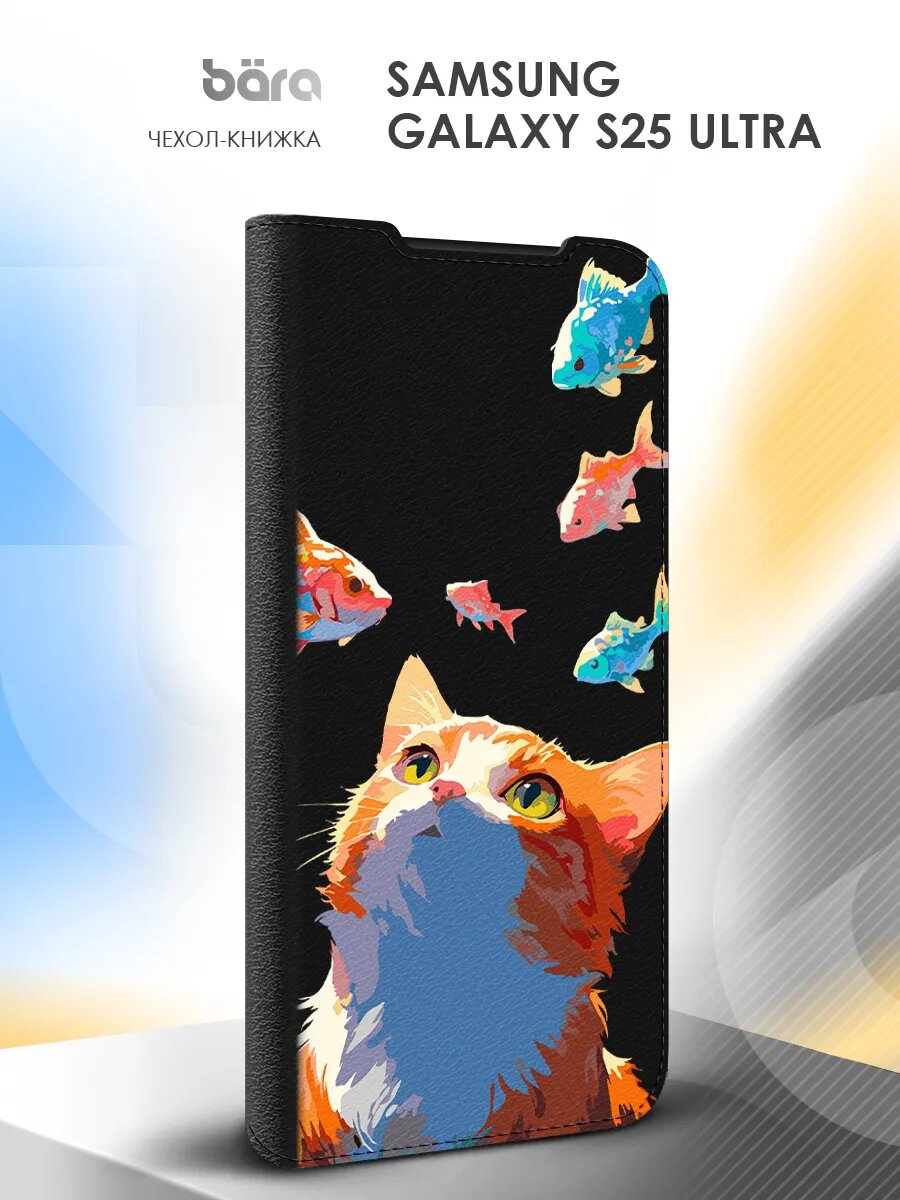 Чехол на Samsung Galaxy S25 Ultra защитный, с отделением для карт