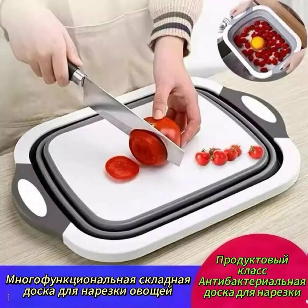 Складная разделочная доска 3 в 1, многофункциональная мойка-доска для кемпинга и дома